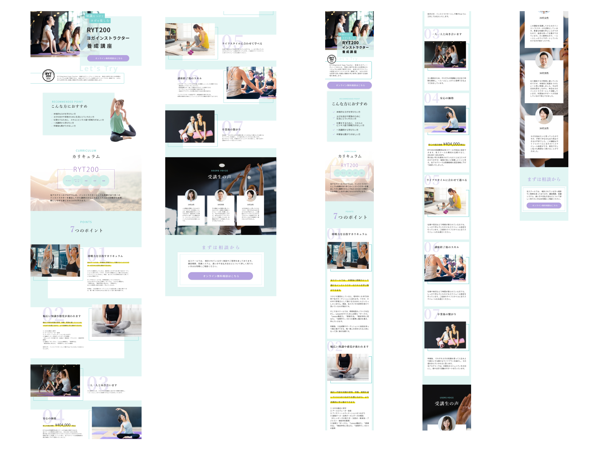プラン – 和歌山のホームページ制作・集客サポート | UPP DESIGN STUDIO